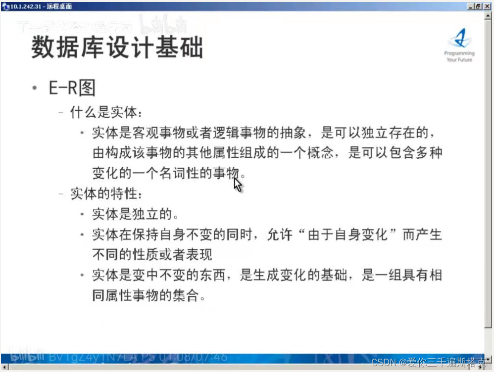 数据库设计基础 Csdn博客