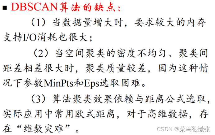 数据挖掘算法与原理(第三版)数据挖掘原理与算法 Csdn博客 0994