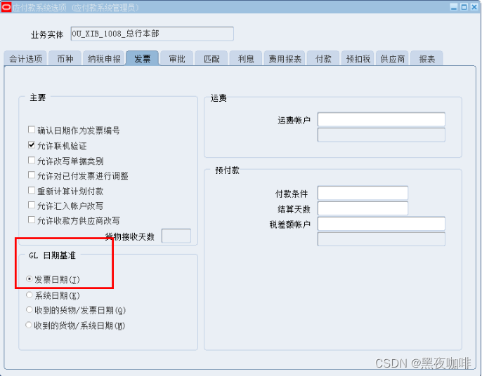 Oracle Ebs R12 应付模块设置中问题oracle 应付模块 Csdn博客