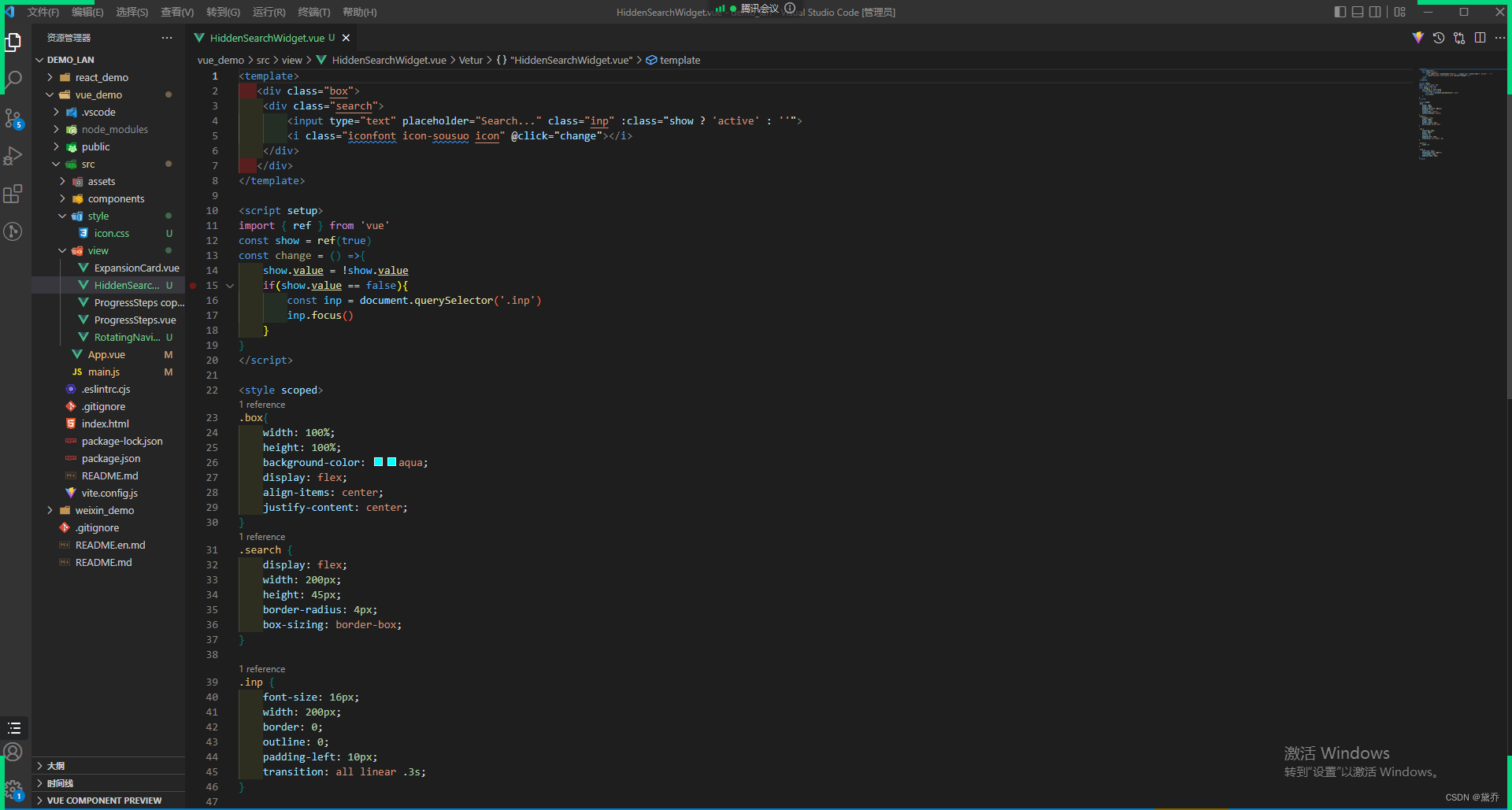 demo之隐藏的搜索小工具（vue3+vite）-CSDN博客