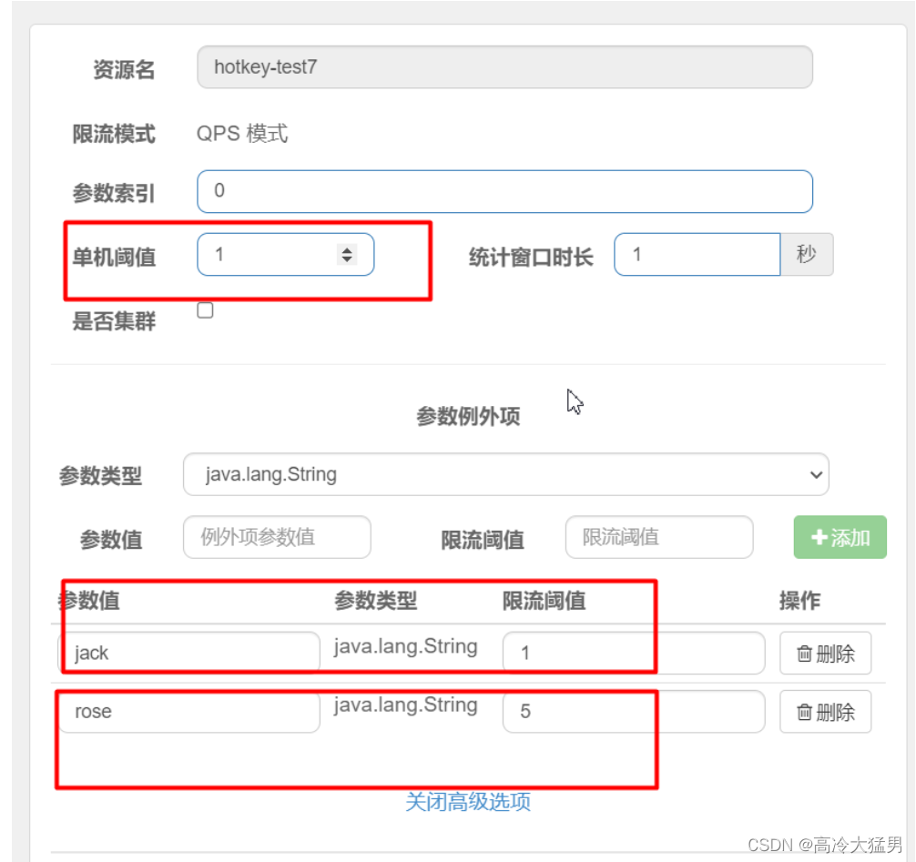 Sentinel-热点key规则_sentinel key重置-CSDN博客
