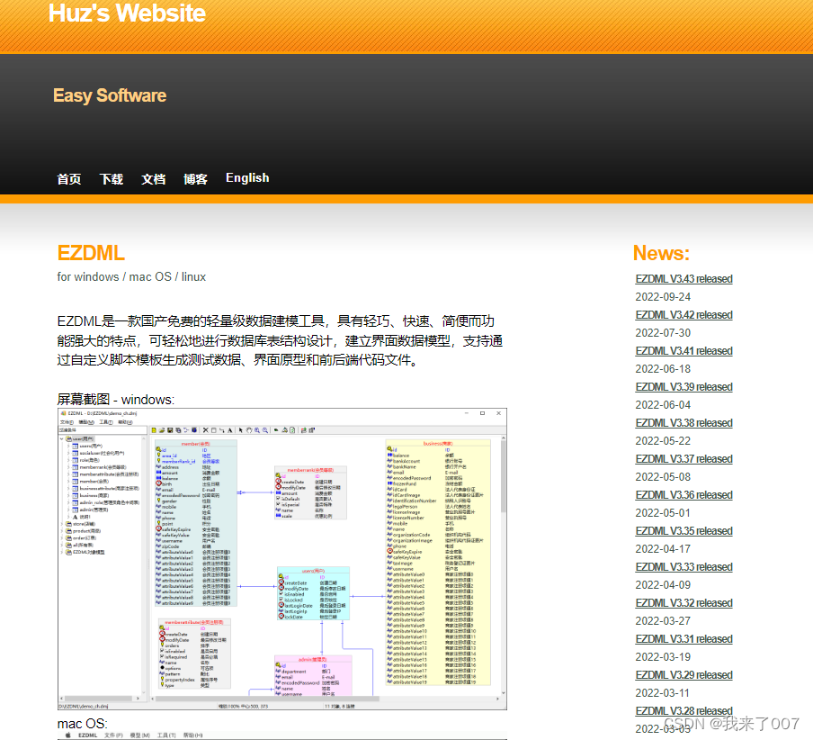 表设计工具EZDML_ezdml工具-CSDN博客