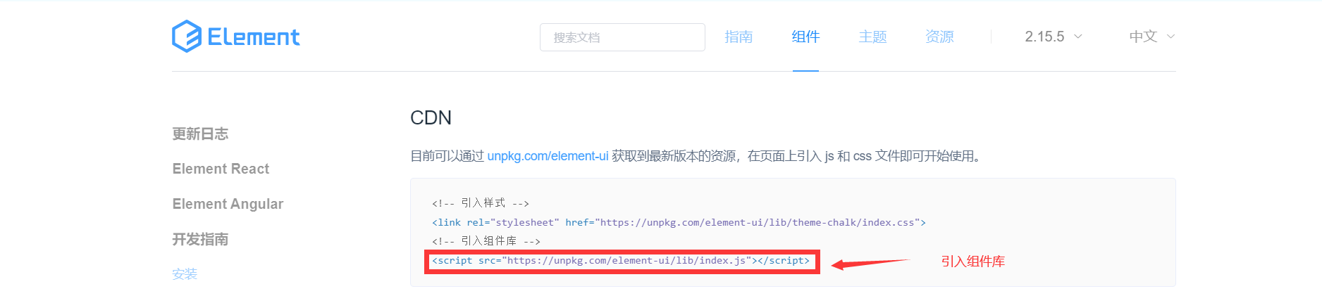 ElementUI的简单学习（一文快速上手ElementUI）_elenment-CSDN博客