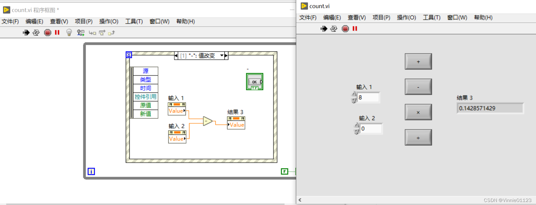 Labview计算器编写 Csdn博客 