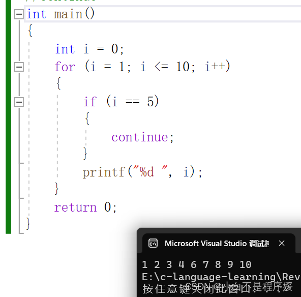 C语言循环语句完结 Csdn博客 