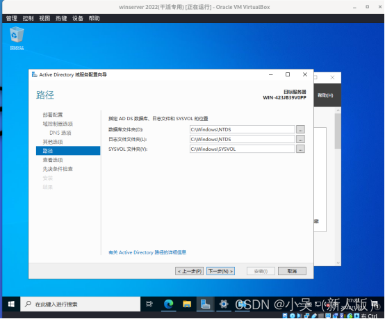 windows_AD域简单搭建初期配置_windows ad-CSDN博客