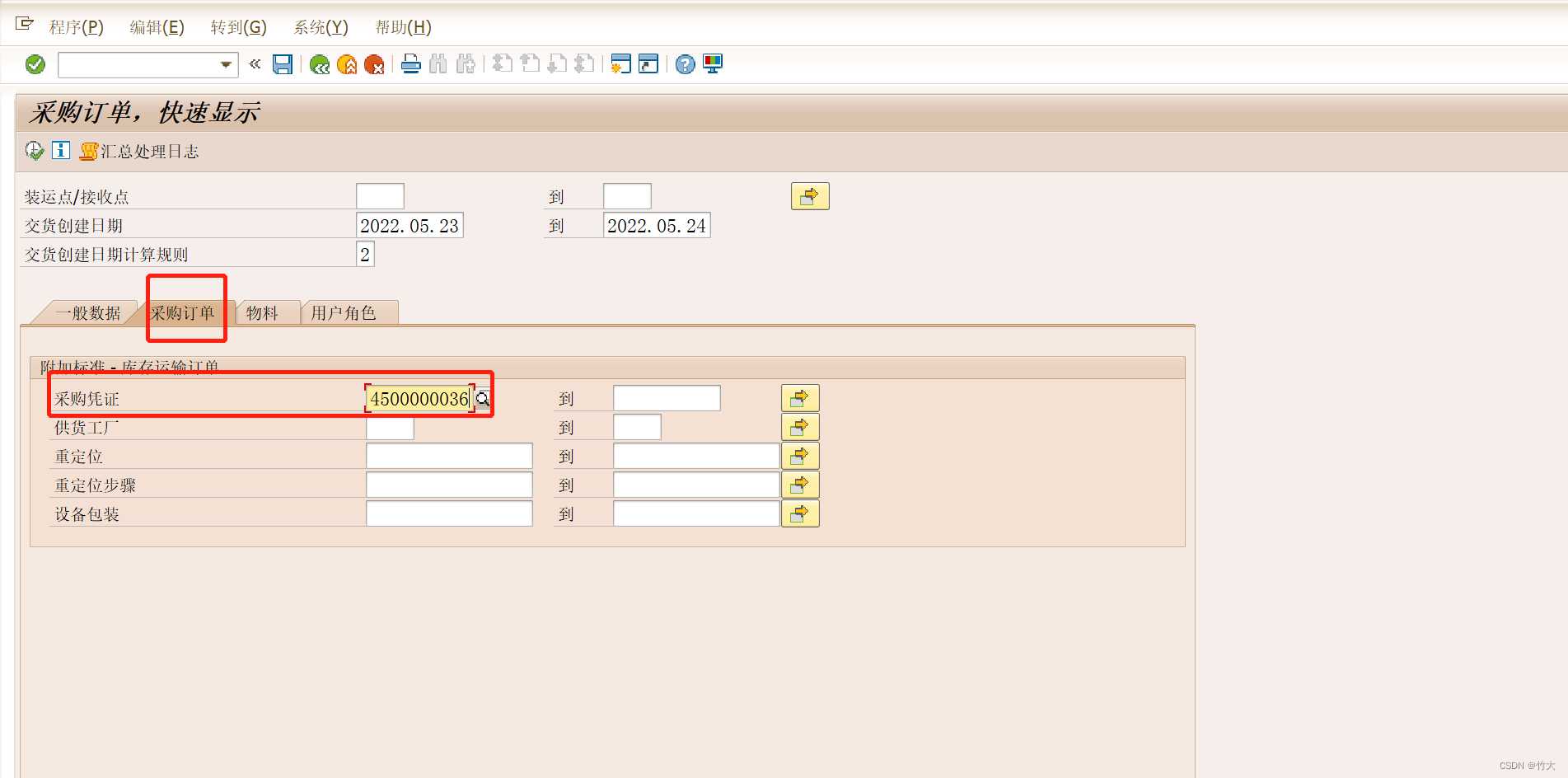 公司间交易功能业务介绍及配置点详解（1）STO_sap sto配置-CSDN博客