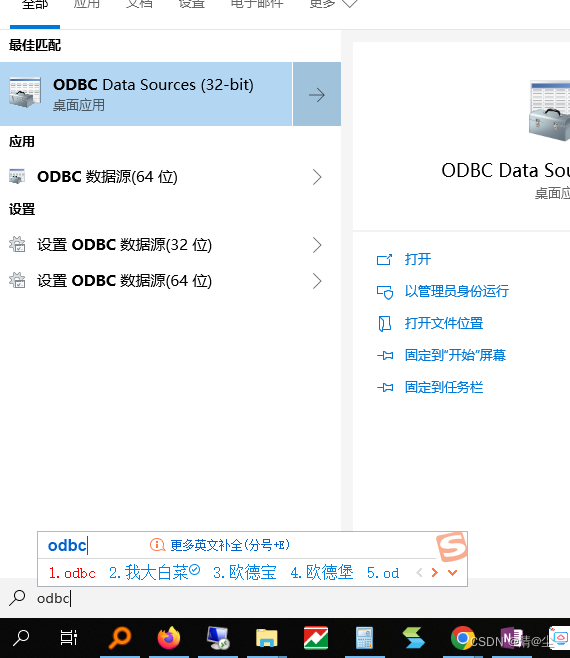 win10 安装 odbc 驱动连接oracle服务器_win10 odbc for oracle 驱动下载-CSDN博客