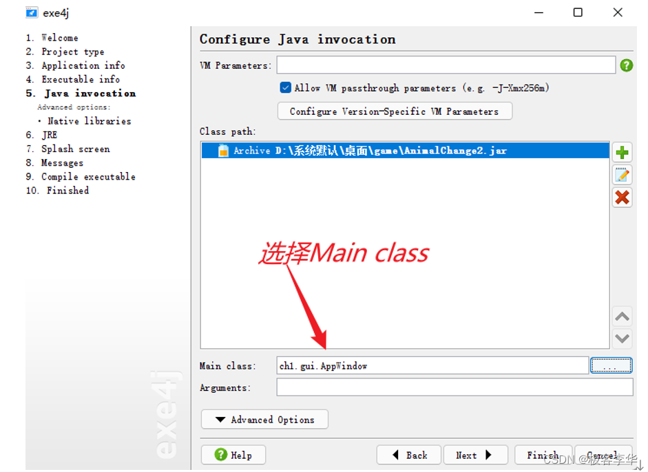 Java转exe办法_java to exe-CSDN博客