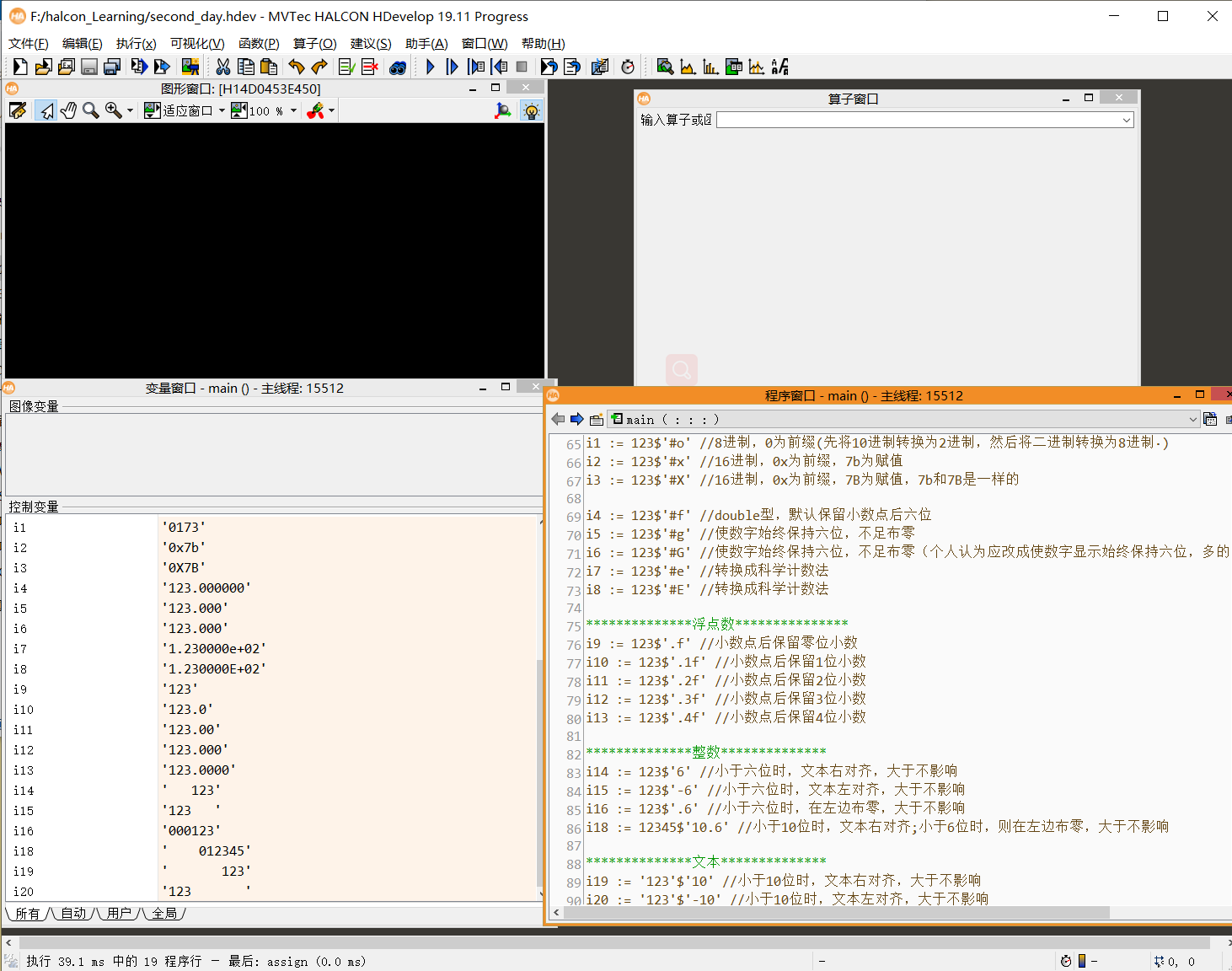 HALCON学习之旅(二)_halcon小数保留四位小数-CSDN博客