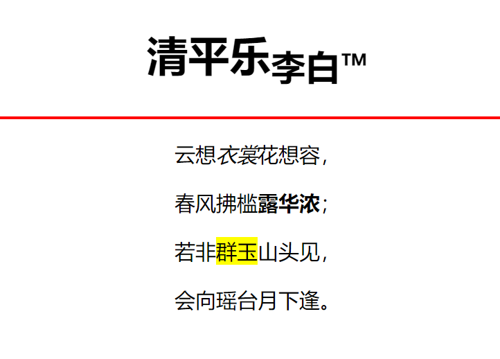 HTML高亮标签＜mark＞＜/mark＞-CSDN博客