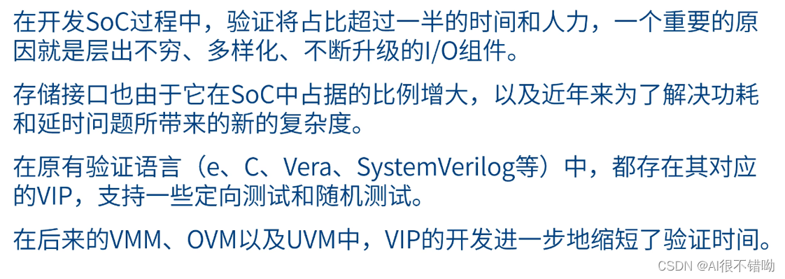 【UVM实战 ===＞ Episode_2 】~ VIP、VIP的开发、VIP的发布_spi uvm的vip-CSDN博客