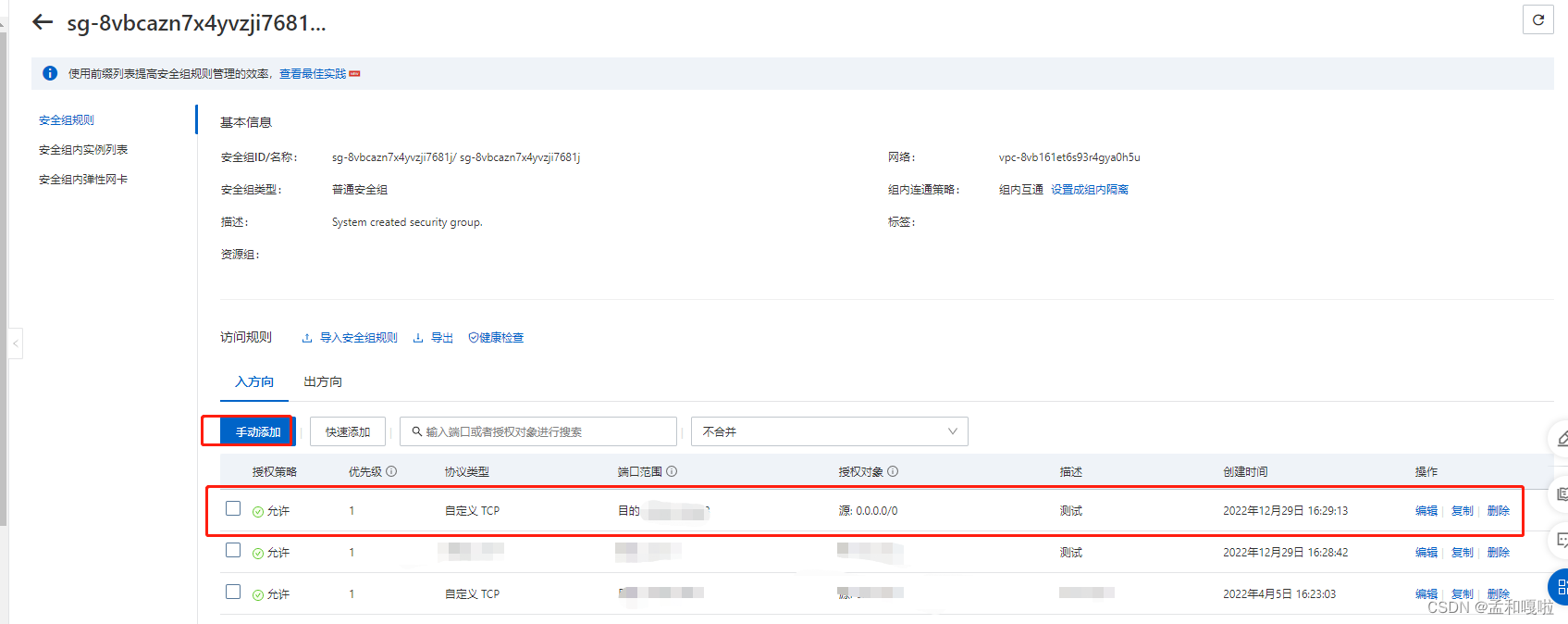 阿里服务器宝塔阿里宝塔 Csdn博客