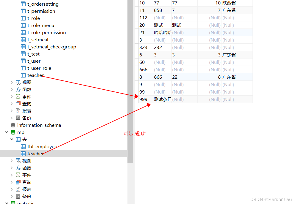 Mysql触发器的插入操作mysql触发器插入整条数据 Csdn博客 3125