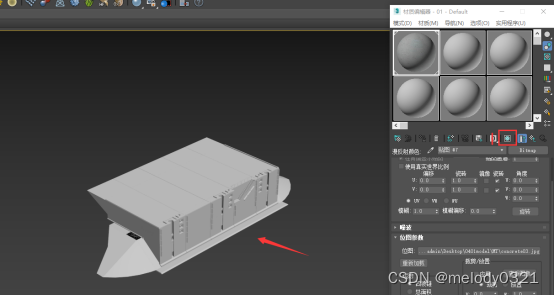 3d max贴图_fbx怎么导入3dmax-CSDN博客