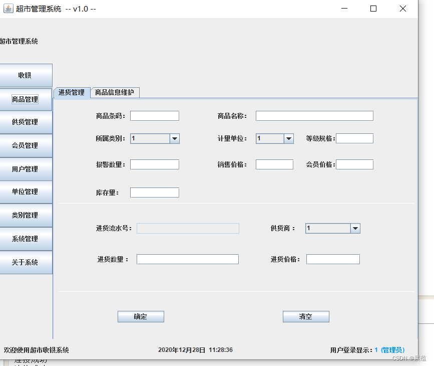 Java窗体超市管理系统java超市后台订单查询系统java超市管理系统超市后台查询什么物品在什么位置 Csdn博客