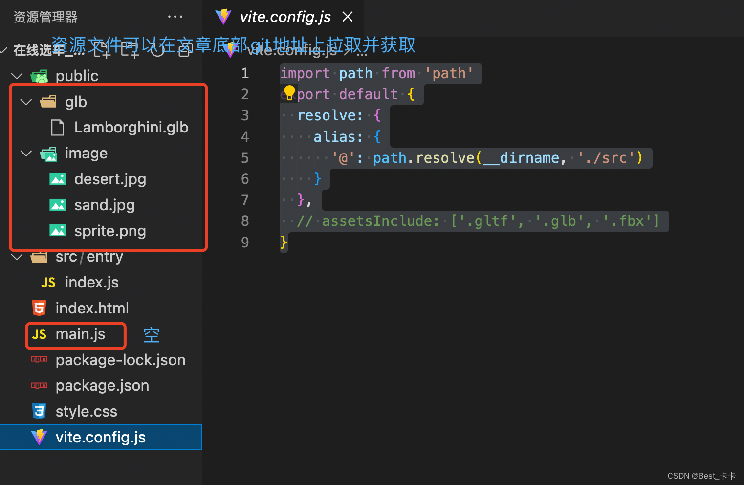 three.js项目--在线选车_黑马 three.js-CSDN博客