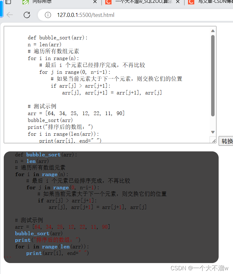 使用highlight Js和marked Js格式代码和高亮代码 Csdn博客