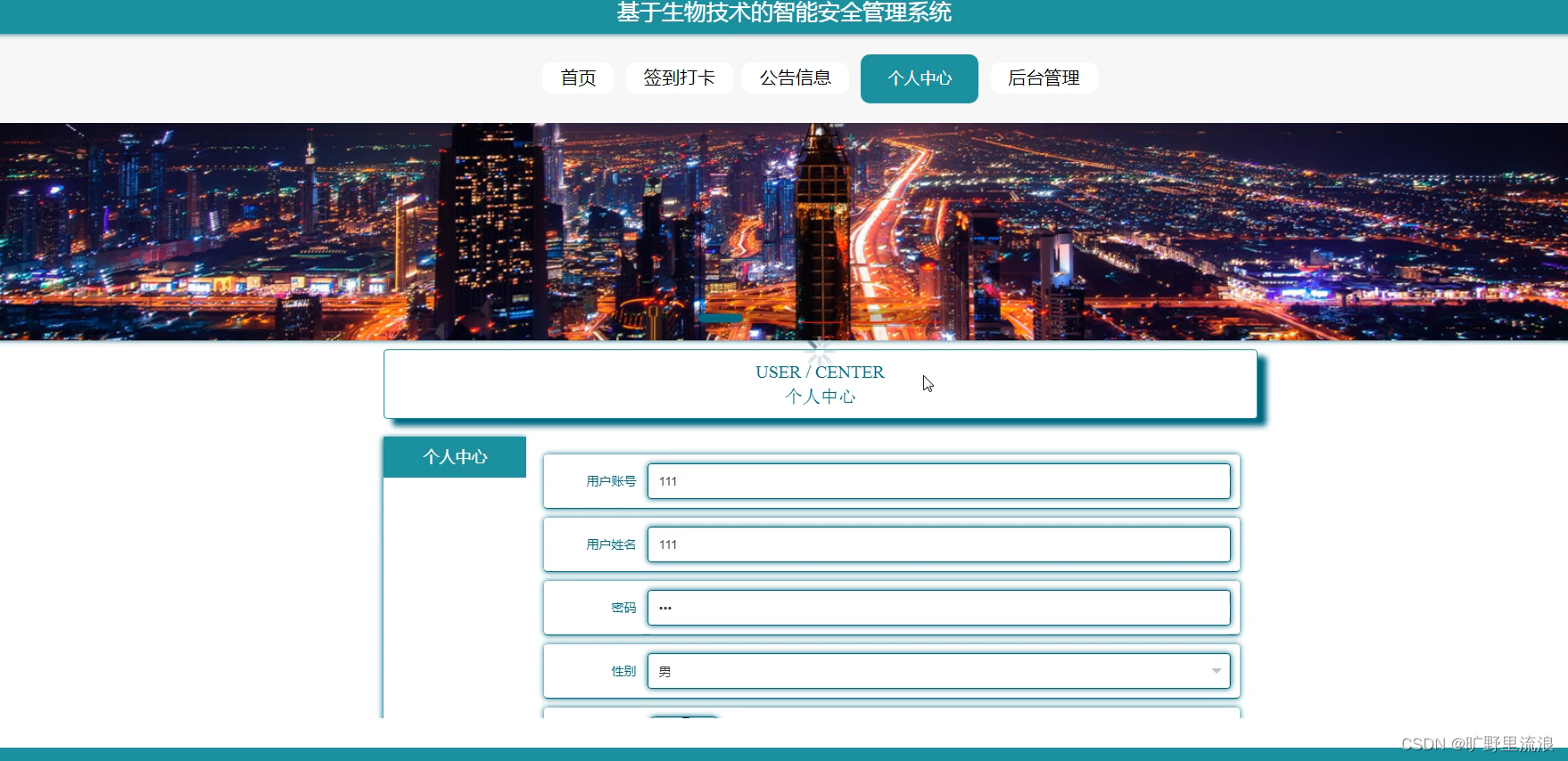 Springboot毕设项目基于生物技术的智能安全管理系统27766（java+VUE+Mybatis+Maven+Mysql）_基于springboot+vue的生物信息检索平台的设计-CSDN博客