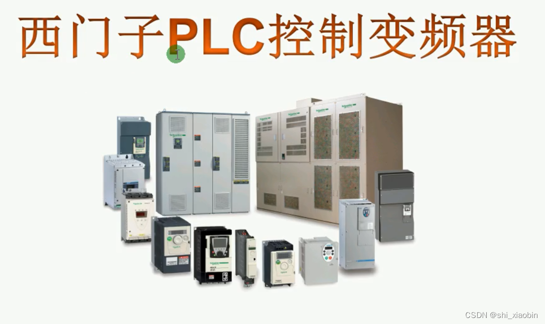 012.西门子PLC对M440变频器三段速控制_plc三段速程序图-CSDN博客