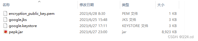 谷歌上传自己的签名zip，报错Unable to export or encrypt the private key（已解决）-CSDN博客