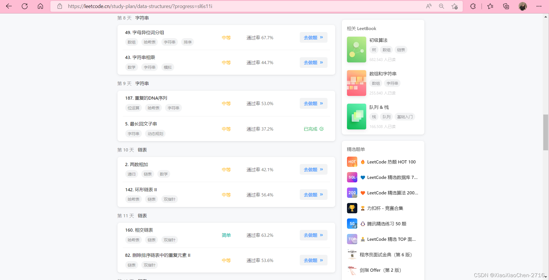 『leetcode每日一题』 >最长回文子串最长回文子串 尝试函数 Csdn博客