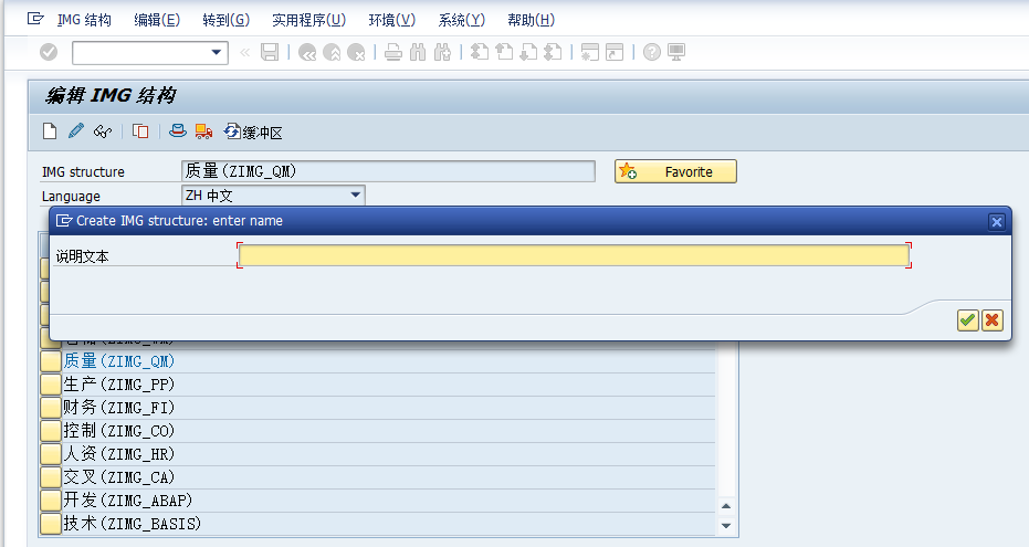 SAP ABAP 为企业定制二开实施指南 IMG SPRO SIMGH_sap simgh-CSDN博客