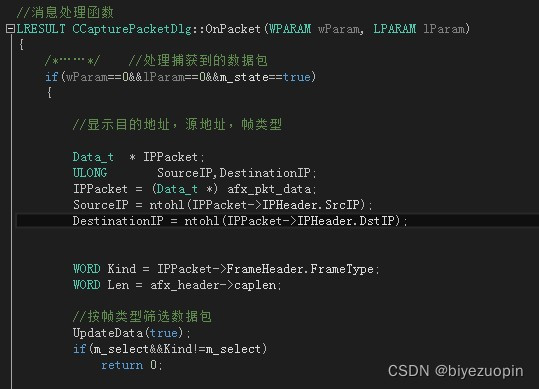 基于winpcap的ip数据报捕获与分析程序9 1pcaptest1c的源代码 功能捕获一个网络分组然后分析其类型并打印有关 Csdn博客