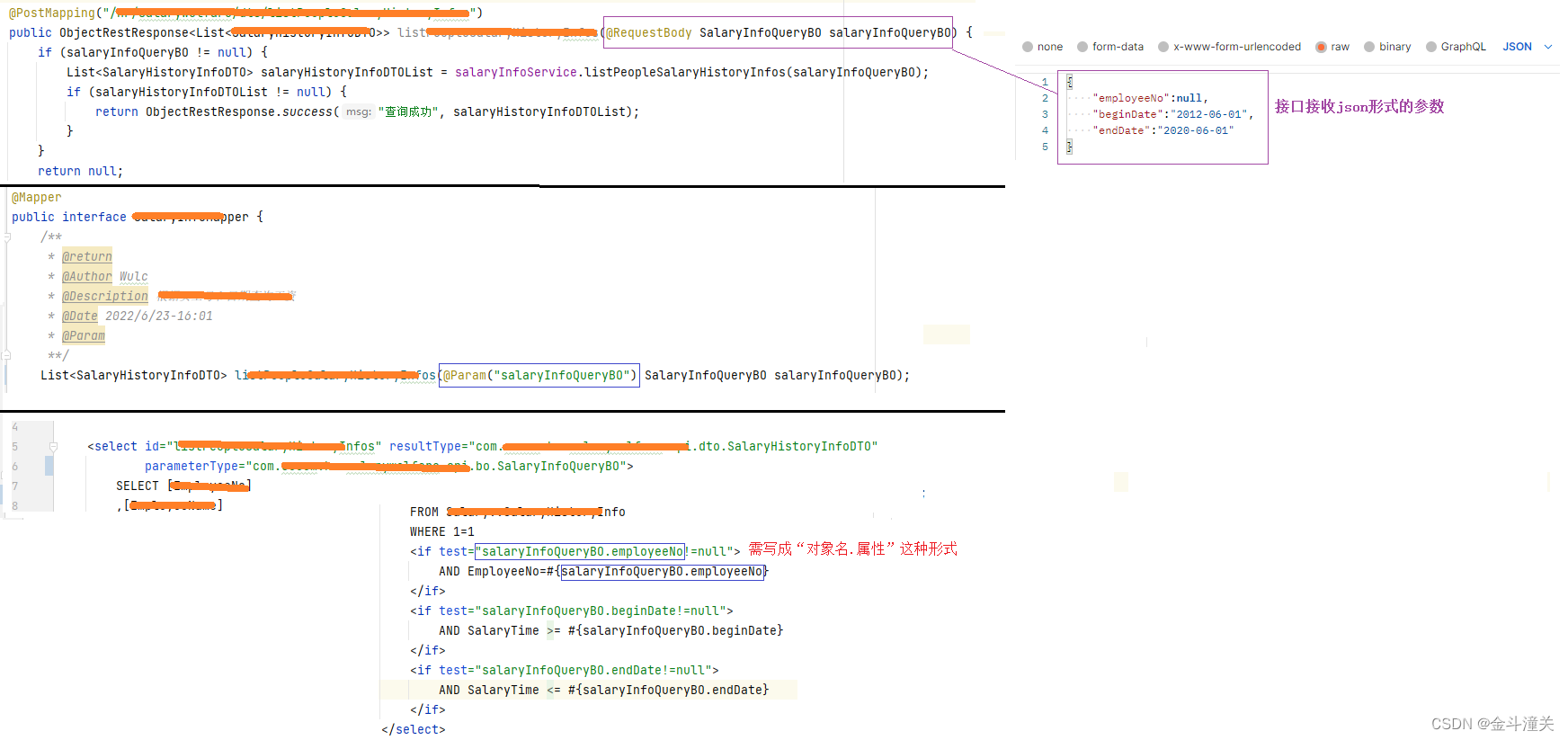 Mybatis中controller接口中传入requestbody实体类，在mapper映射层的xml文件中＜if Test“xxx“＞获取不到传入的实体类的属性mybatis金斗 