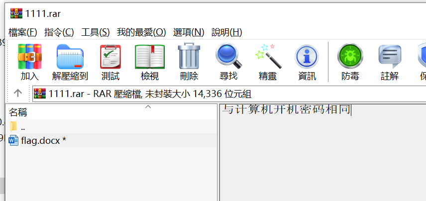 [ctf misc][2021祥云杯初赛]层层取证-CSDN博客