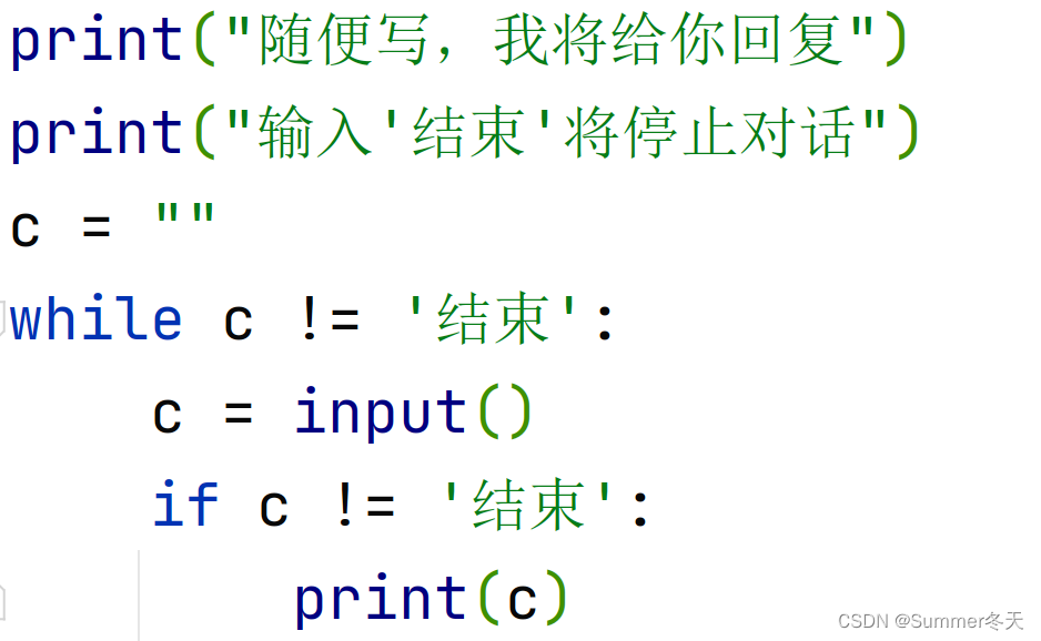 Python入门基础 用户输入和while循环 Csdn博客