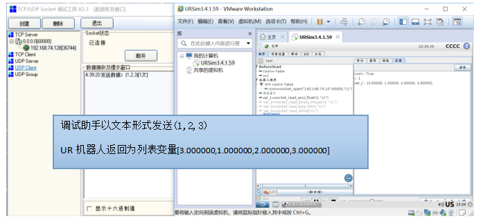 优傲机器人UR ROBOT socket通信脚本解释_优傲机器人协作机器人脚本-CSDN博客