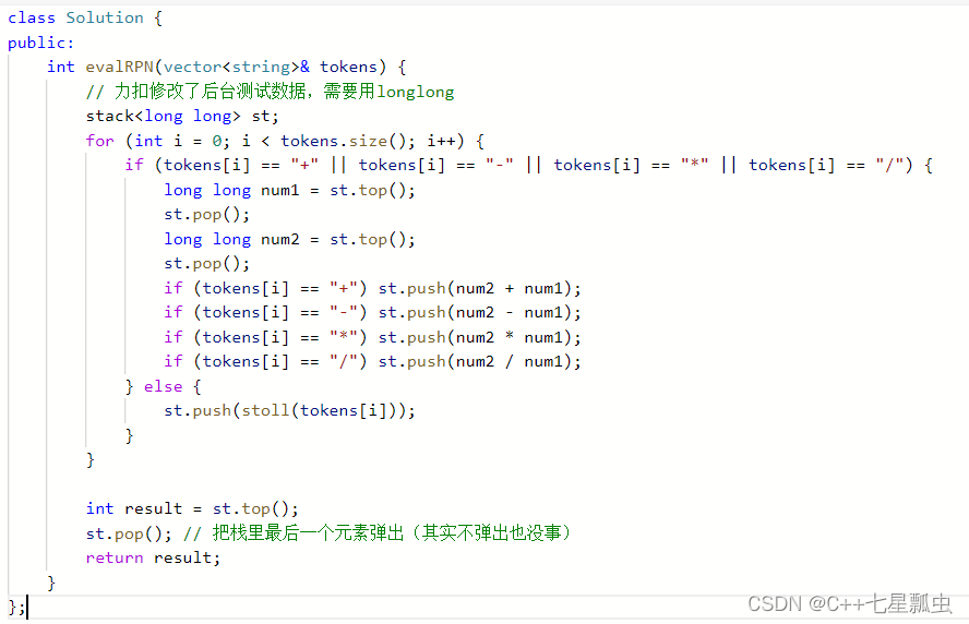 代码随想录训练营第十一天 Csdn博客 