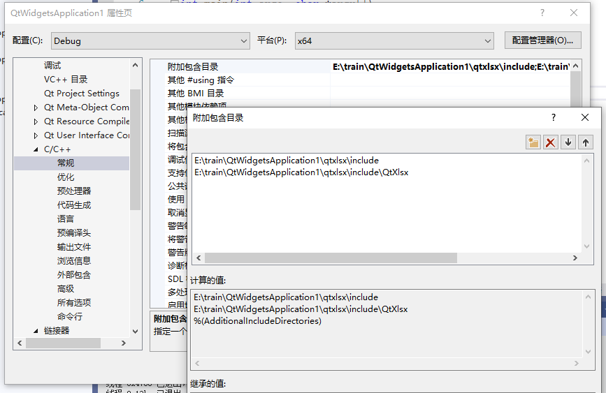 QT/QT5.15+VS2019配置QtXlsx实现读写Excel文件_vs2019中使用qxlsx-CSDN博客