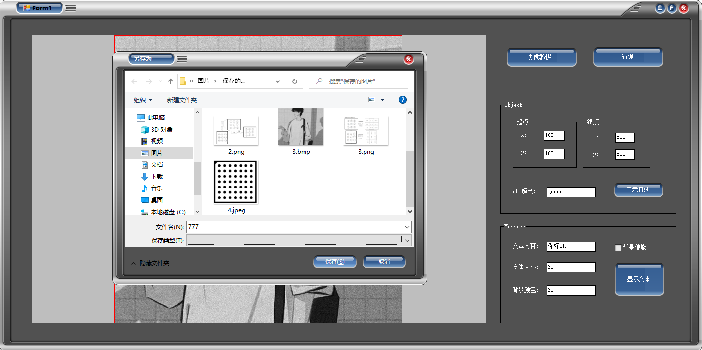 C#与Halcon联合（9）自制多功能halcon窗体_c#联合halcon做模板区域掩膜功能-CSDN博客