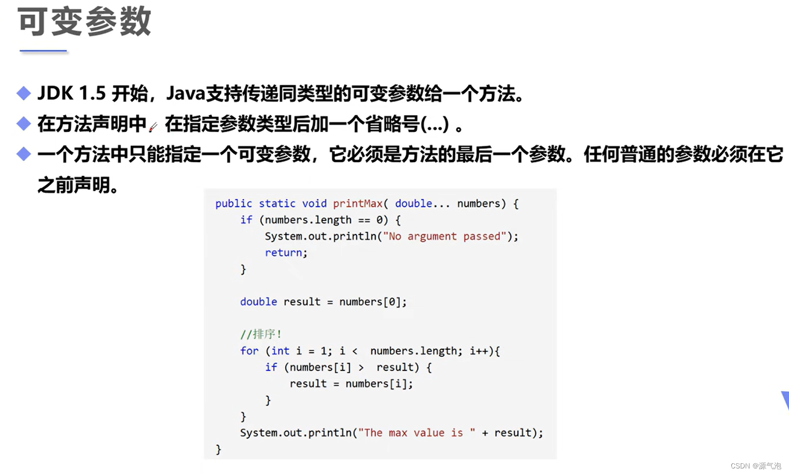 Java方法方法 Csdn博客