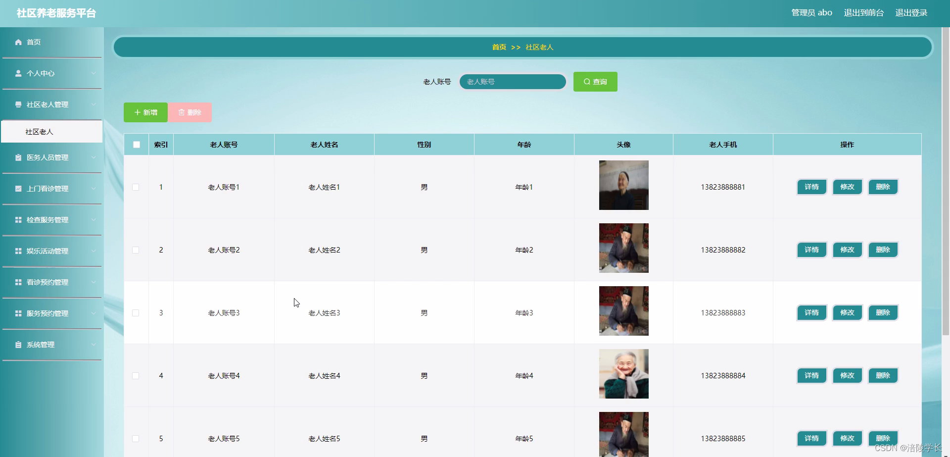 附源码 Javassm计算机毕业设计java社区养老服务平台9d127【源码、数据库、lw、部署】 Csdn博客