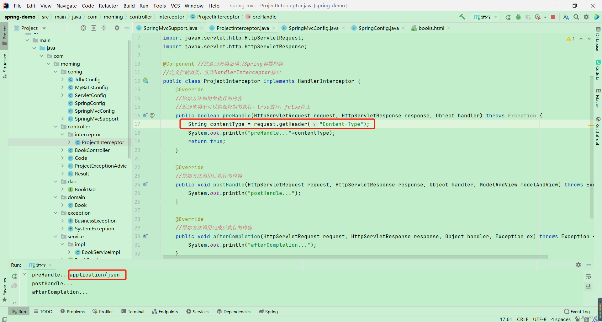 [SpringMVC] 拦截器-CSDN博客