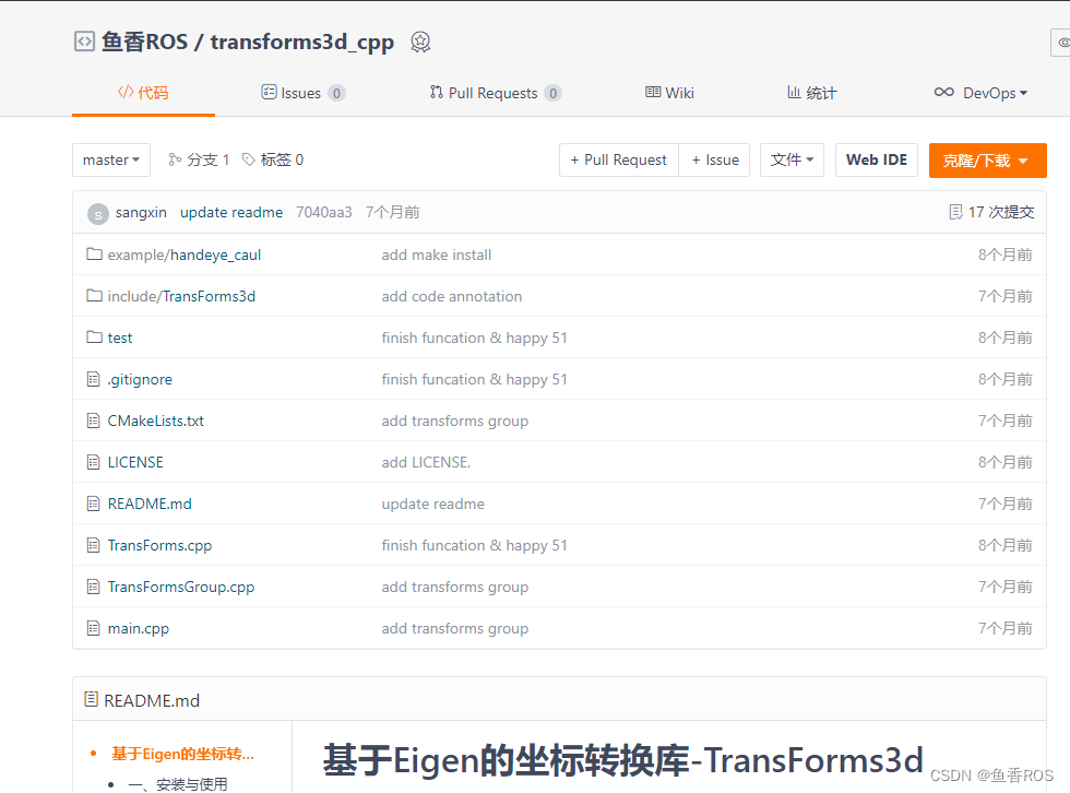 【ROS2机器人入门到实战】姿态转换实战_tfs.euler.euler2mat 'syzy-CSDN博客