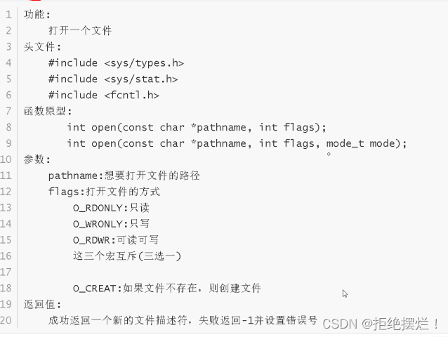 文件 Io(系统调用) Csdn博客