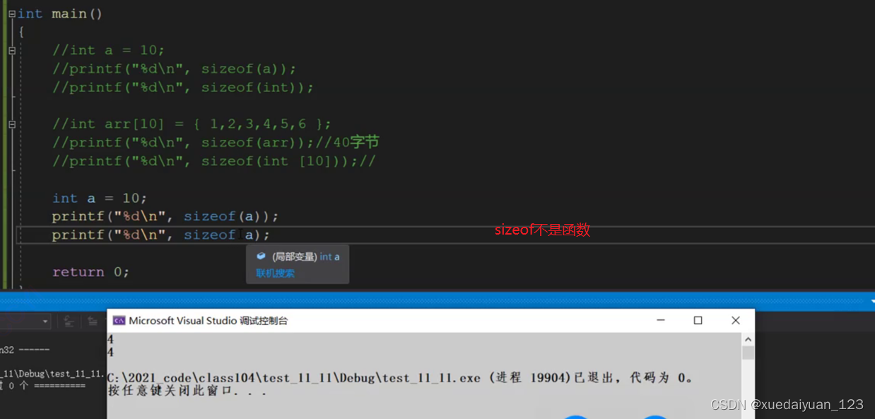 C语言操作符 Csdn博客