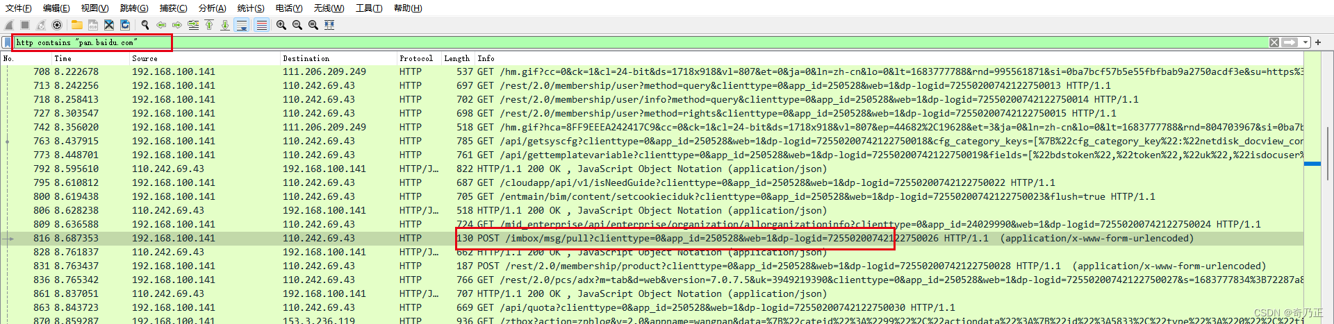 2023首届“盘古石杯”全国电子数据取证大赛总决赛题目检材与部分write up_盘古石取证下载-CSDN博客