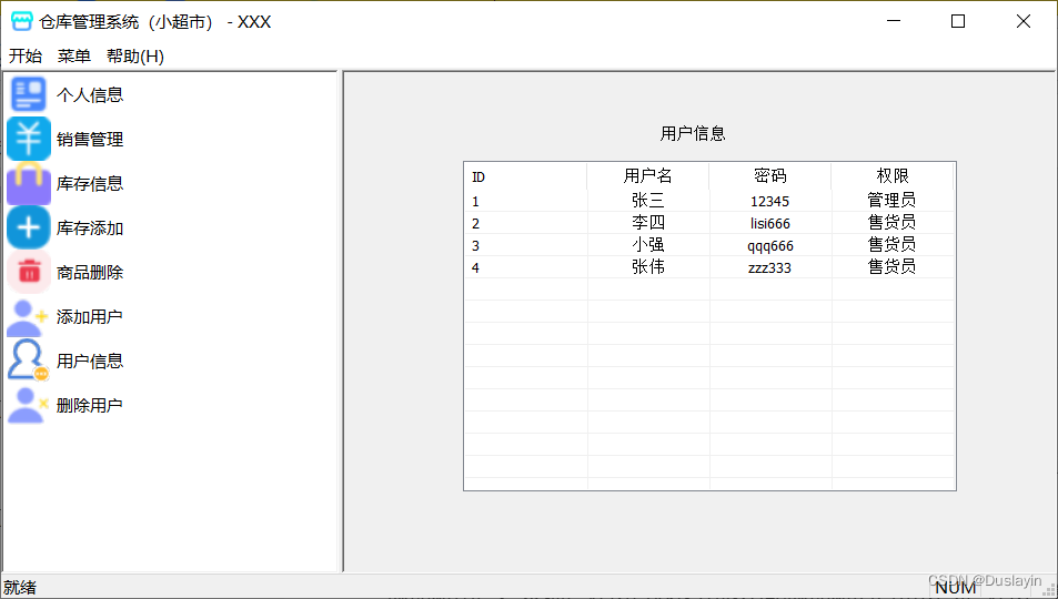 C实现基于mfc的仓库管理系统（可连mysql数据库）mfc从零开始做一个出入库系统规划 Csdn博客