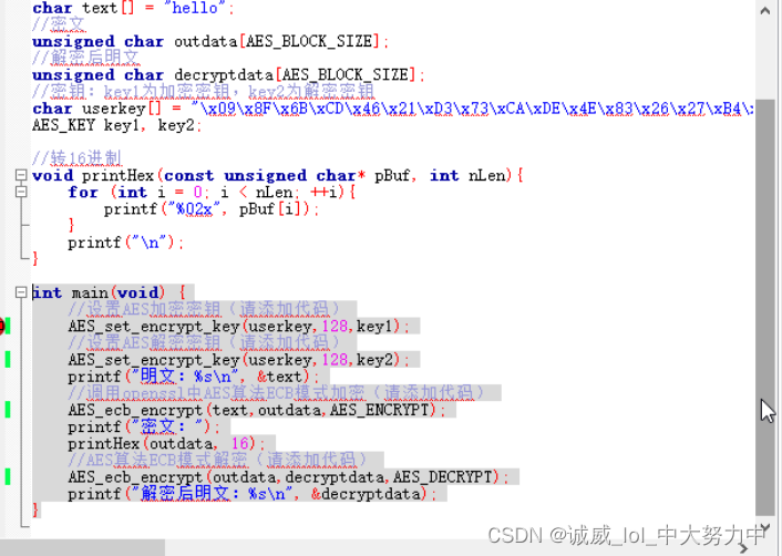 密码学——基于OpenSLL实现Aes算法-CSDN博客