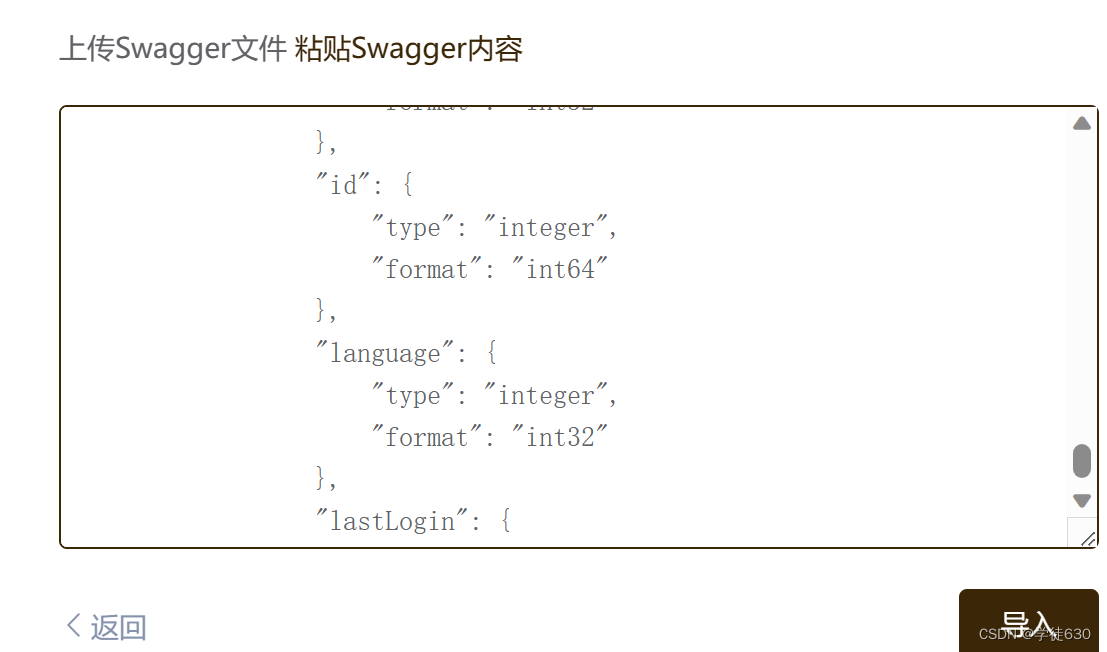 swagger + DOCWAY 一步导出为优雅完整的markdown、pdf接口文档-CSDN博客