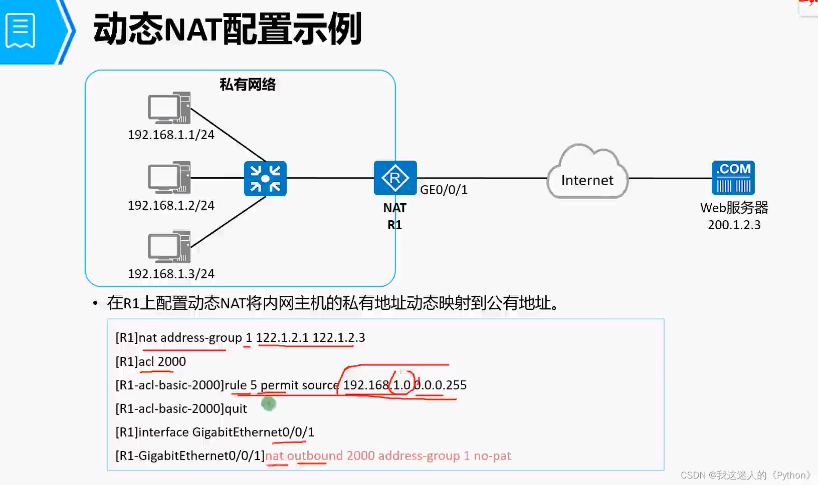 网络地址转换_nat server中客户端获取的是转换后的ip还是原来服务器的ip-CSDN博客