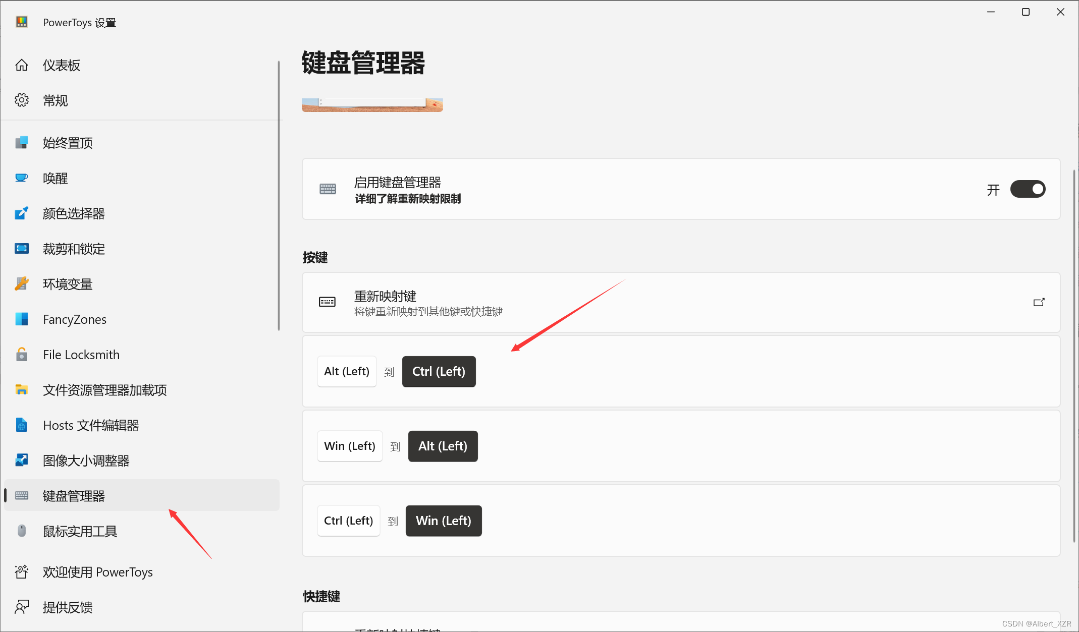 Windows电脑映射mac键盘方法_怎么把windows变成mac键盘操作-CSDN博客