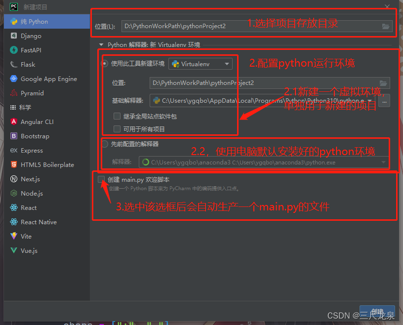 python基础第二节python中的变量、输入与输出_pycharm怎么输入变量-CSDN博客