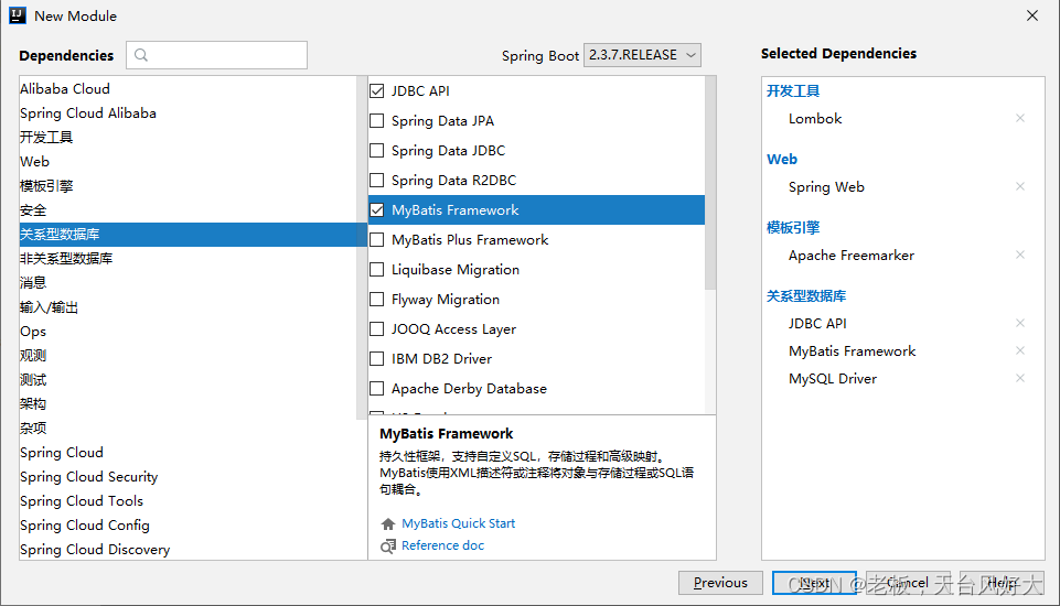 Springboot视图渲染技术 Spring Boot Starter Freemarker 2 1 3 Release Csdn博客