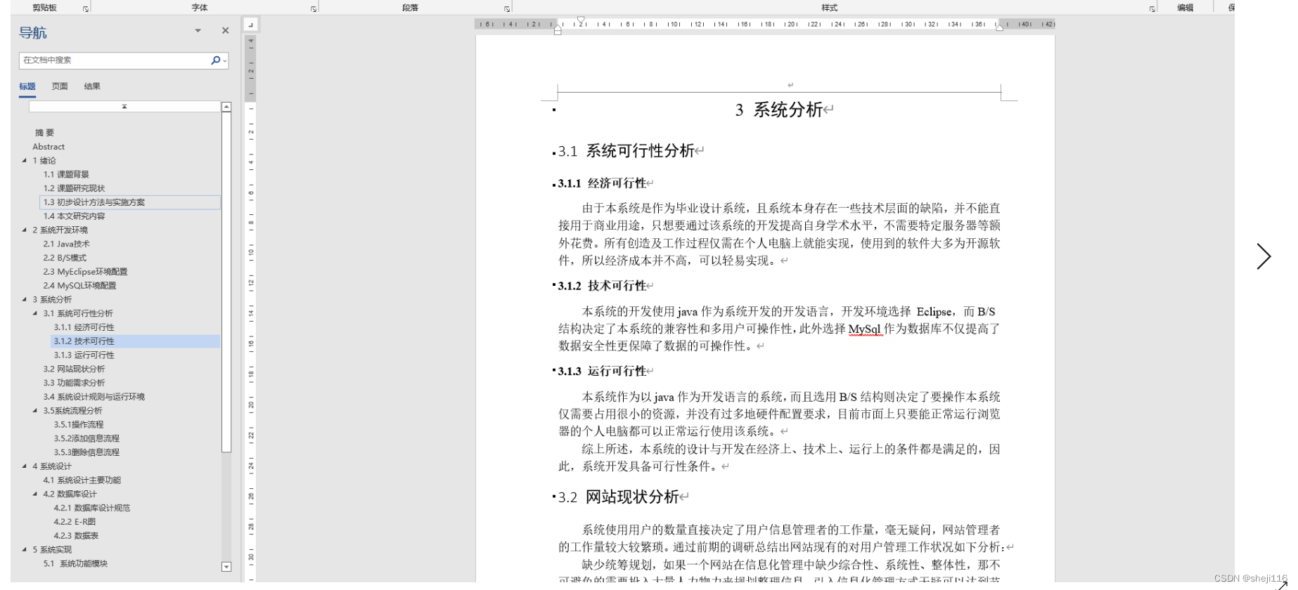 Java毕设项目疫情期间中小学生作业线上管理系统设计与实现计算机(附源码系统数据库lw) Csdn博客